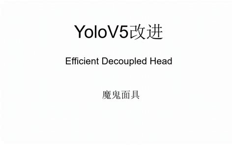 YOLOV5改进 Efficient解耦头 视频下载 Video Downloader