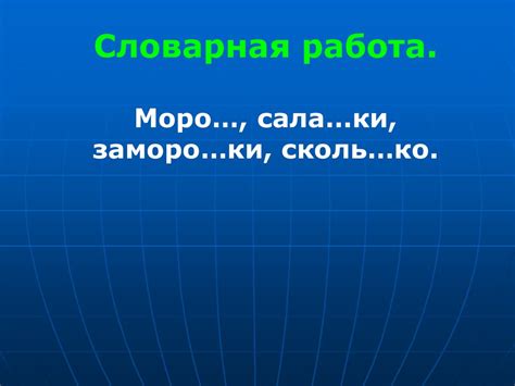 Простые и сложные предложения презентация онлайн