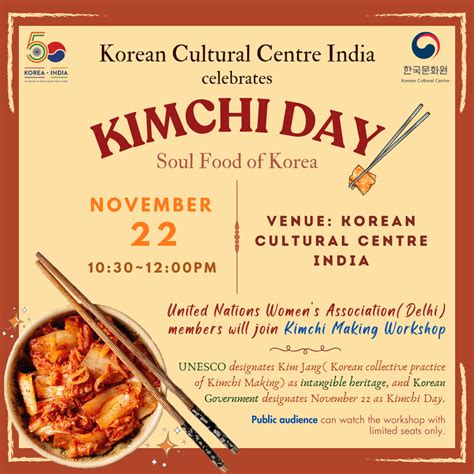 김치의 날 2023 포스터