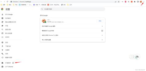 Chrome扩展程序应用商店方式一chrome插件商店 Csdn博客 Chrome扩展程序应用商店方式一chrome插件商店 Csdn博客