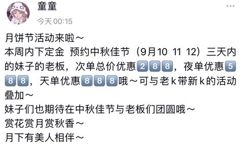 童童cos线下资源墙（收妹子收徒） On Twitter 月饼节优惠活动来啦～ 凡是本周内下定金 预约时间为中秋小长假（10 11 12