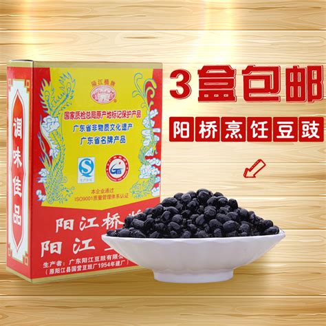 阳江特产阳江豆豉盒装400g阳江桥牌豆豉厨房调味品绿色调料品 虎窝淘