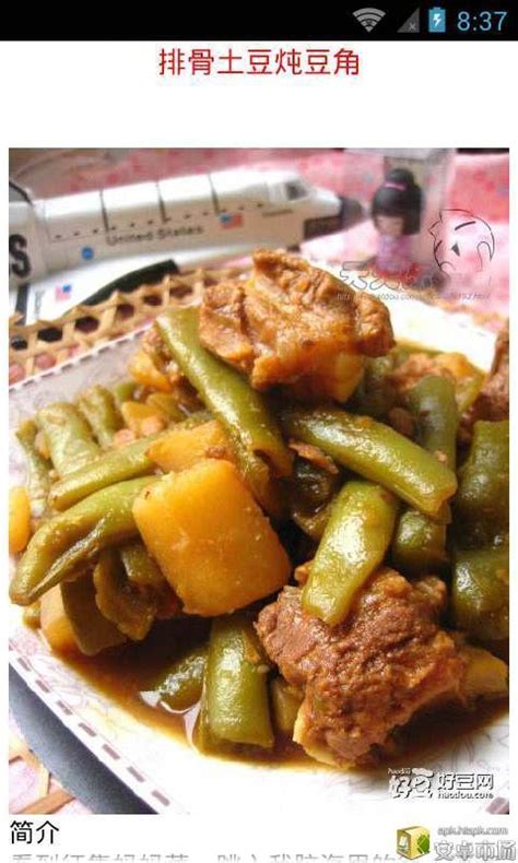 东北菜大全图册 360百科