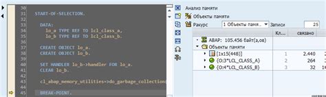 Abap Blog Слабые ссылки в Abap