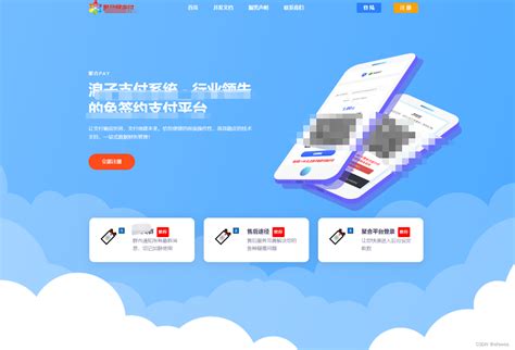 2023 10月最新彩虹易支付系统源码更新 浪子易支付系统彩虹易支付源码 Csdn博客