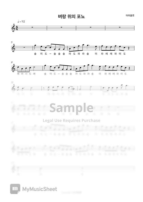 히사이시 조 벼랑 위의 포뇨 Sheets By 마취플룻