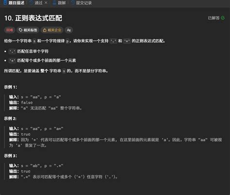 正则表达式匹配 Csdn博客