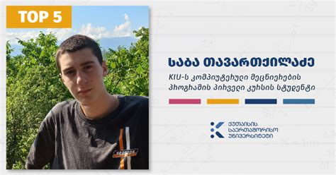 გაიცანით ახალგაზრდა რომელმაც ერთიან ეროვნულ გამოცდებზე წელს საუკეთესო შედეგი აჩვენა Bpn