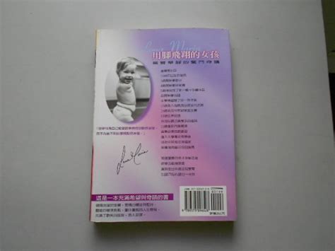 用腳飛翔的女孩 蓮娜瑪莉亞 2手書 Yahoo奇摩拍賣