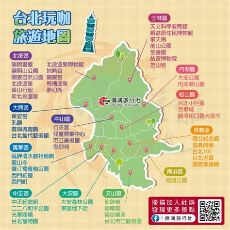 台北 Taipei 旅客服務｜台灣旅遊地圖｜台灣旅遊攻略 旅客服務｜台灣旅遊地圖｜台灣旅遊攻略