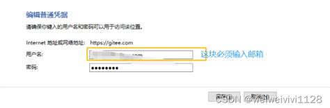 Git 提交代码提示remote Incorrect Username Or Password Access Token