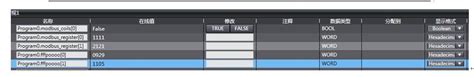 modbustcp通讯协议 欧姆龙plc分别做modbus tcp客户端和服务器的通讯案例 csdn博客