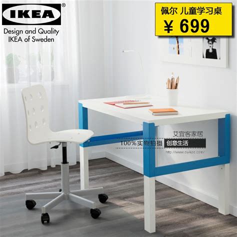 佩尔书桌 宜家佩尔书桌 书桌与书架 大山谷图库
