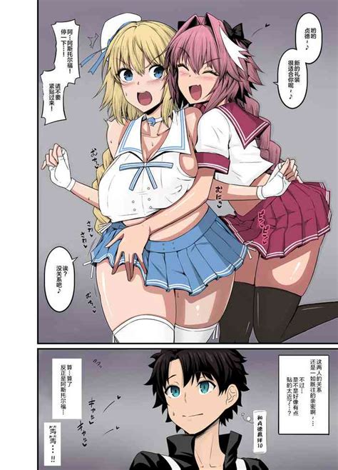 Astolfo，jeanne To Nakayoku Suru Nhentai Hentai Doujinshi And Manga