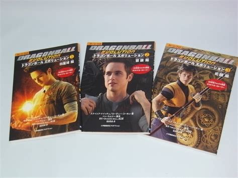 Dragon Ball Evolution Storybook 1