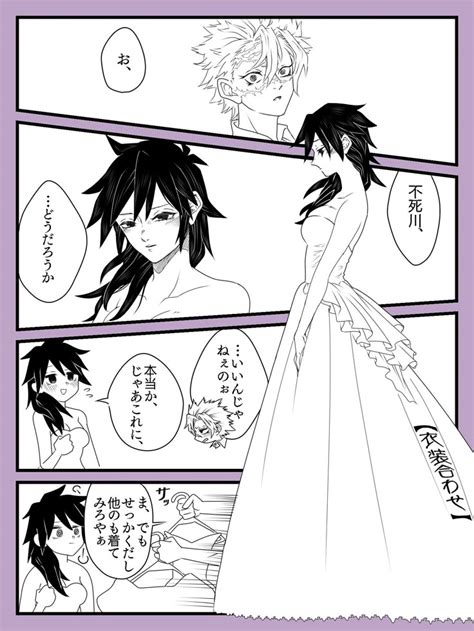 Sanemi X Fem Giyuu Demon Slayer Female Giyuu Female Giyuu Fanart