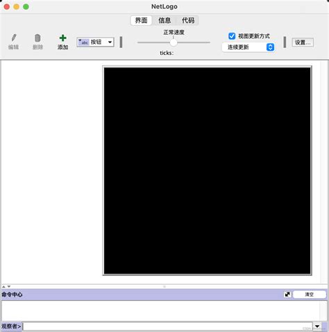 Netlogo专题