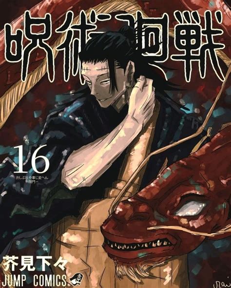 Jjk Manga Cover 26 Jjk Cover 17 Anime Posters Manga Art
