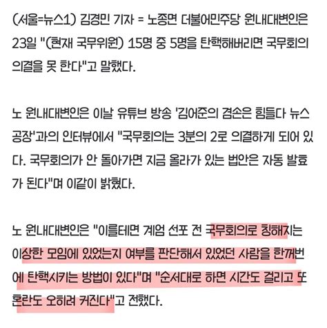 한덕수 포함 내란동조 국무위원 한꺼번에 날릴수 있는 이유 인스티즈 Instiz 이슈 카테고리