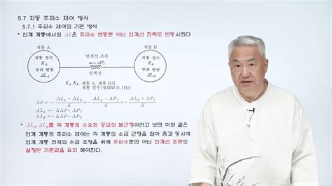 발전 공학 발송배전기술사 에어클래스