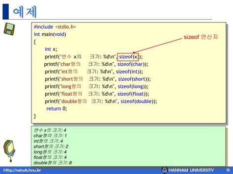 PPT 변수와 자료형 PowerPoint Presentation free download ID 3436786