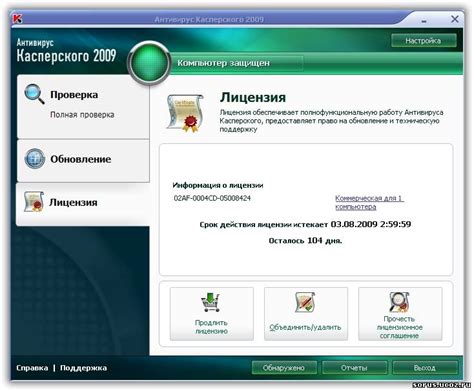 Касперский как продлить лицензию: Продлите лицензию на продукт ...