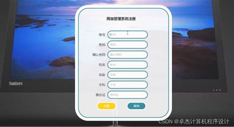 [附源码]计算机毕业设计springboot网咖管理系统 spring 代码货栈 csdn博客