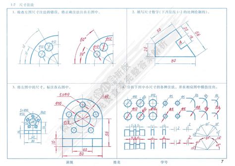 机械制图习题集（机械类专业）第5版金大鹰课后习题答案解析