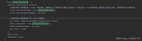 Vue V Model绑定数据不实时更新解决办法model绑定的map不刷馨 Csdn博客
