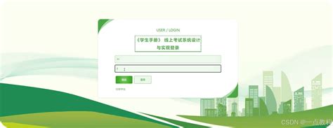 基于springboot线上考试系统的设计与实现基于spring Boot的在线考试系统的设计与实现 Csdn博客
