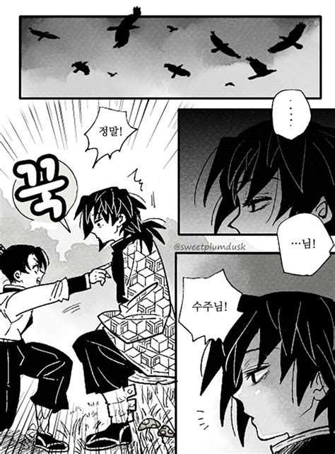 견습시절 시노부와 수주 기유 네이버 블로그