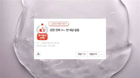 판은 진짜 ㅈㄴ 딴 세상 같음 네이트판 시리즈액괴 소규모 소시액 대규모시리즈액괴 대시액 무영공 에스크 액괴 여기서 구하기 가능 짤 모음 공론화 공이님영상 Youtube