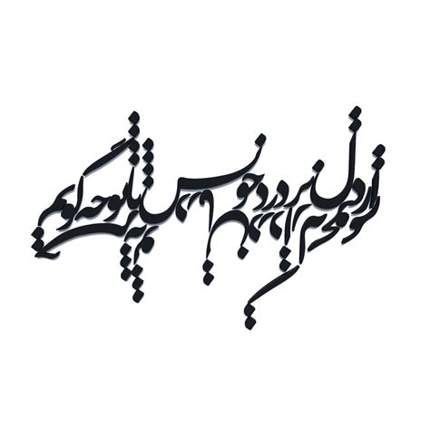 قیمت و خرید دیوار کوب آرتافرین مدل شعر از دل پر درد خویش با تو چه گویمxجز به تو درمان درد از که