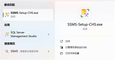 如何在 Windows 上安装SSMS保姆级教程来了 阿里云开发者社区