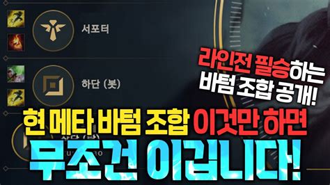 Eng Sub 땅우양 현 메타 필승 바텀조합 이대로만 하면 무조건 이깁니다 【원딜 강의】【전프로원딜】【챌린저 원딜】【바텀 조합 강의】【adc Guide】【c1