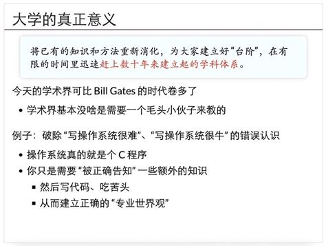 南京大学：“操作系统：设计与实现” 课程 By 蒋炎岩 0xffff