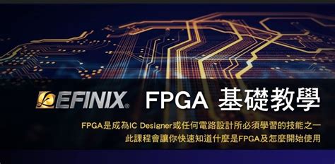 Microip On Linkedin 【efinix Fpga Fundamentals Course 】 Fpga Is One Of