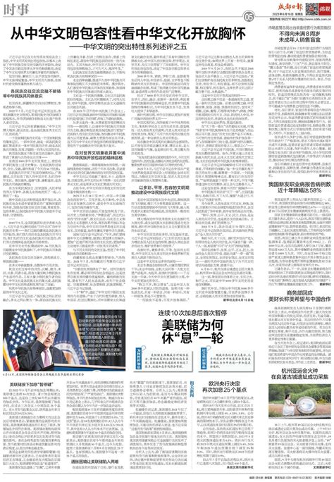 欧洲央行决定再次加息25个基点