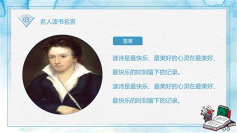 世界读书日主题班会PPT模板 优品PPT