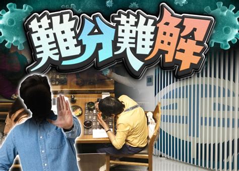 診所食肆拒做新冠患者生意 平機會指或構成殘疾歧視｜即時新聞｜港澳｜oncc東網