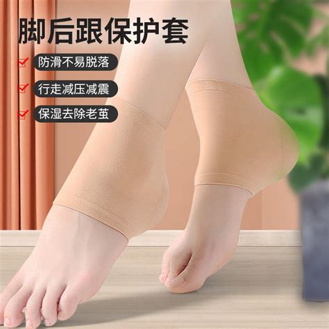 保湿袜护脚套保护女脚后跟防干裂开裂防裂袜子硅胶男脚后跟保护套 阿里巴巴