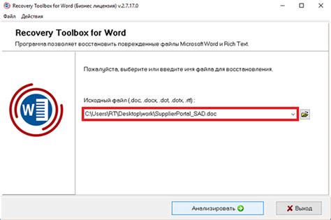 Как восстановить поврежденный документ Microsoft Word
