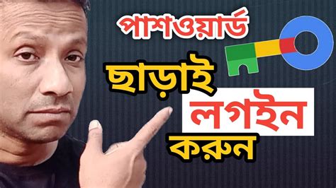 What Is A Passkey And How Does It Work Youtube