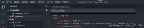 Vs Code 运行、调试js和html文件运行js一起运行indexhtml Csdn博客