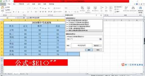 Excel小技巧单元格颜色发生变化 正数办公 Excel小技巧单元格颜色发生变化 正数办公