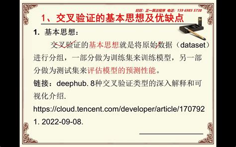 机器学习交叉验证评估回归模型案例 九寨沟客流量预测视频