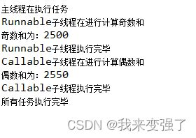 JAVA多线程Callable详解 java callable CSDN博客