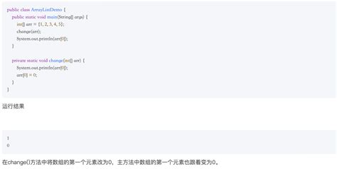 Java中的值传递和引用传递 Csdn博客 Java中的值传递和引用传递 Csdn博客