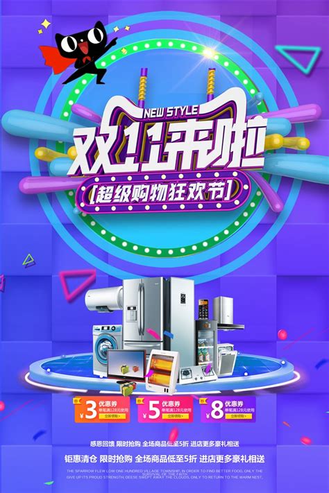 家用电器宣传单 蛙客网viwik