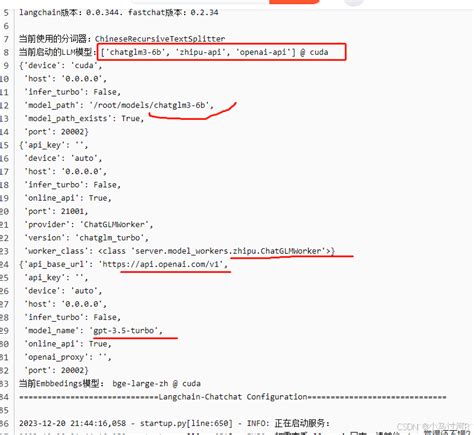 Langchain Chatchat初见面 Csdn博客